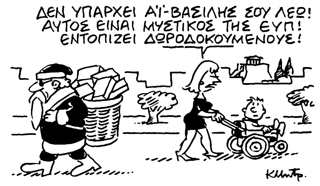 Το σκίτσο του Κώστα Μητρόπουλου για τα ΝΕΑ 29/12/2022 - ΤΑ ΝΕΑ
