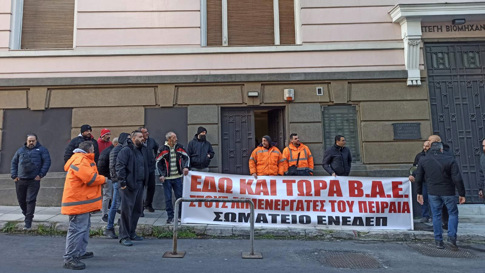 ΣΕΒ: Κατάληψη στα γραφεία από λιμενεργάτες για τα Βαρέα και Ανθυγιεινά ...