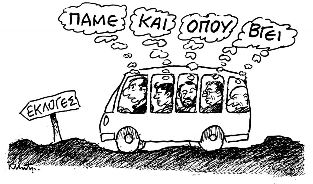 Το σκίτσο του Κώστα Μητρόπουλου για τα ΝΕΑ 3/3/2023 - ΤΑ ΝΕΑ