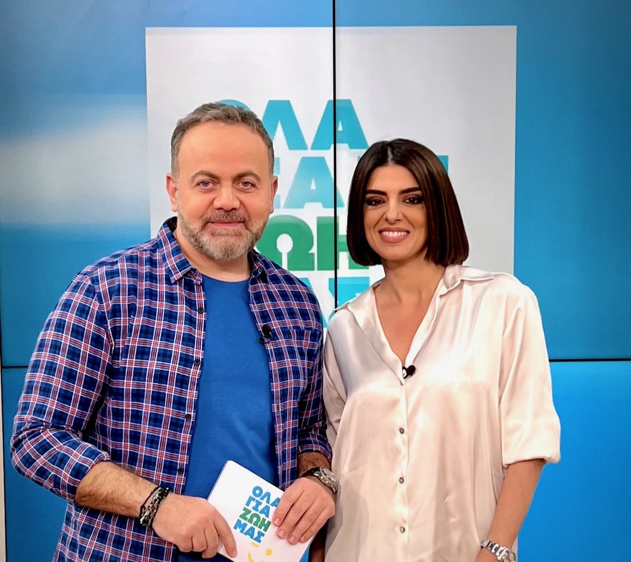 Ολα για τη ζωή μας: Κάθε Σαββατοκύριακο στις 08.50 στο Mega - ΤΑ ΝΕΑ