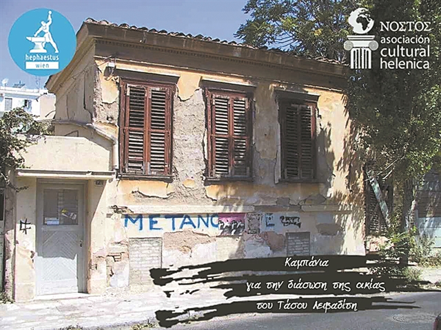 Καμπάνια για να διασωθεί το σπίτι του ποιητή Τάσου Λειβαδίτη - ΤΑ ΝΕΑ