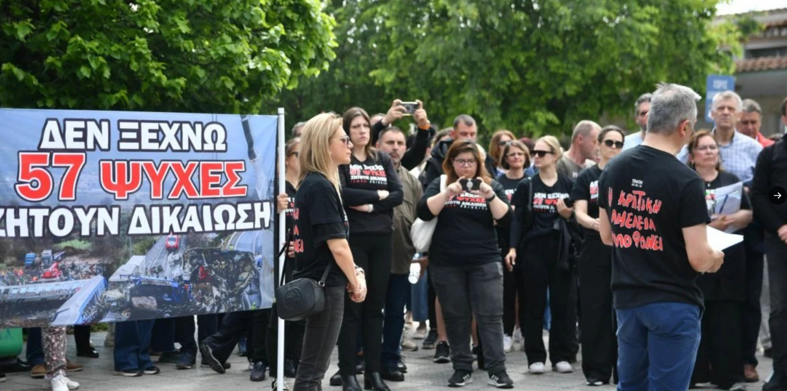 Τέμπη: Πορεία και συγκέντρωση στο κέντρο της Λάρισας για τα 57 θύματα ...
