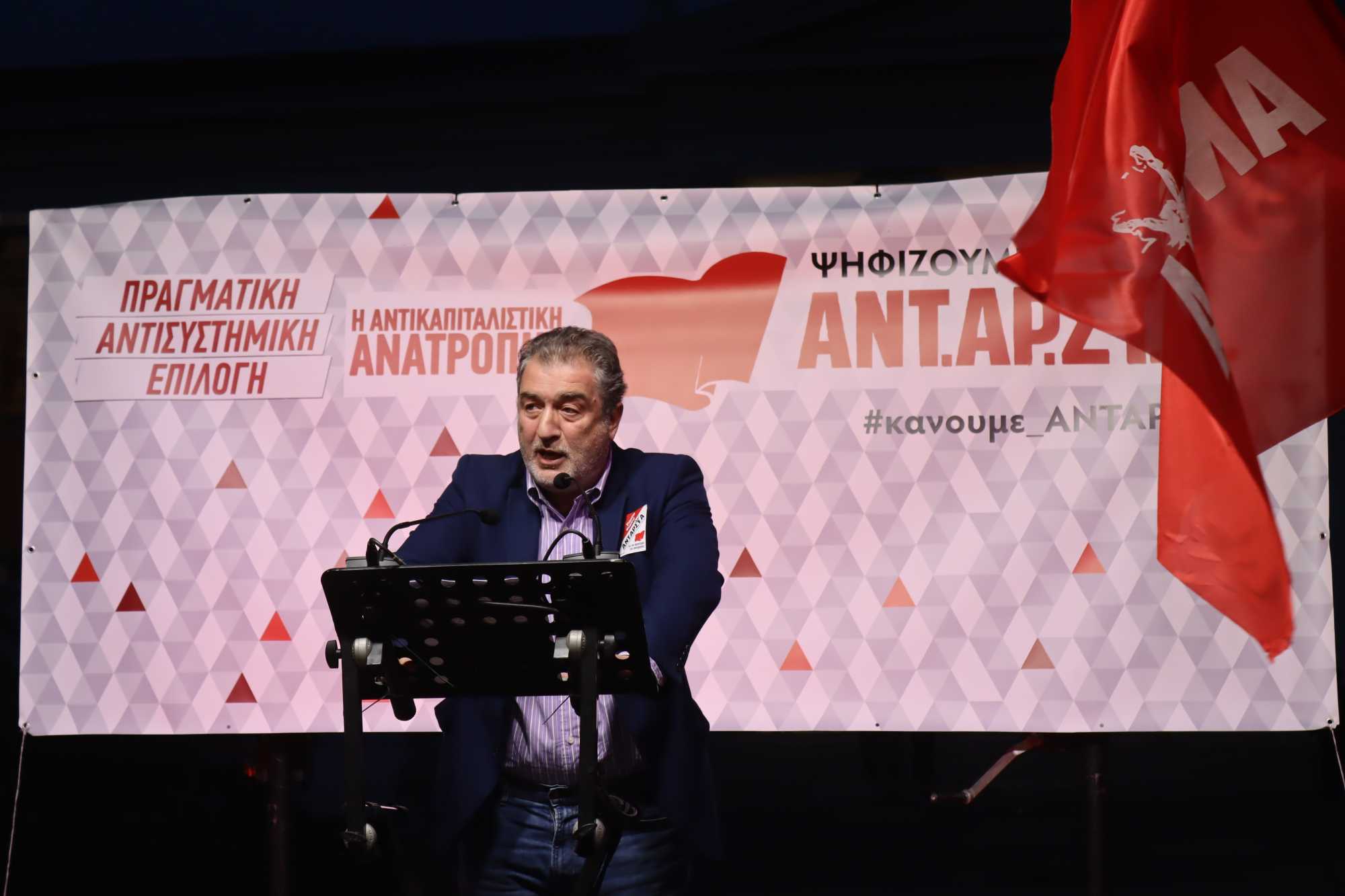 Κώστας Παπαδάκης (ΑΝΤΑΡΣΥΑ): «Ήμασταν στην πρώτη γραμμή κάθε μικρού και ...