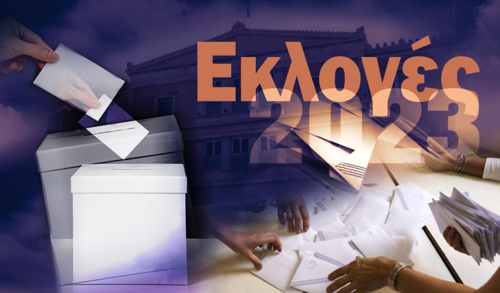 Εκλογές 2023: Αυτά είναι τα 36 κόμματα που θα συμμετάσχουν - ΤΑ ΝΕΑ