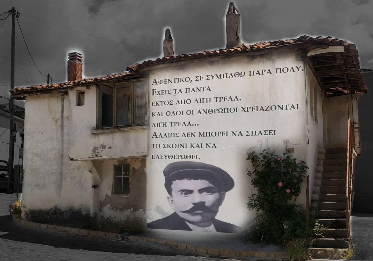 Ο Ζορμπάς της Χαλκιδικής που ουδέποτε χόρεψε συρτάκι και δεν είδε ποτέ ...
