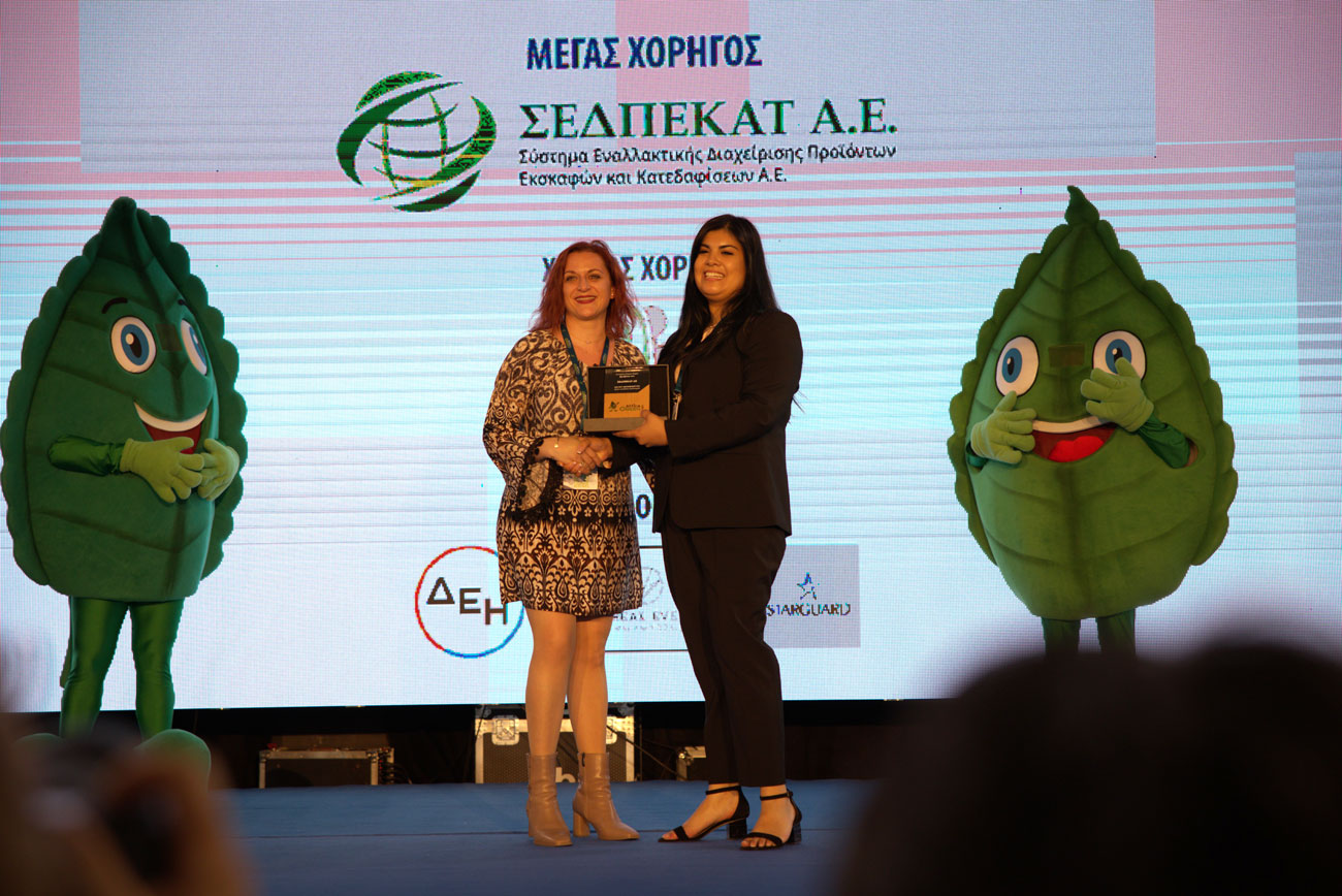 ΣΕΔΠΕΚΑΤ ΑΕ ΜΕΓΑΣ ΧΟΡΗΓΟΣ ΤΗΣ 2ης ATTICA GREEN EXPO ΤΟΥ ΜΕΓΑΛΥΤΕΡΟΥ ECO ...