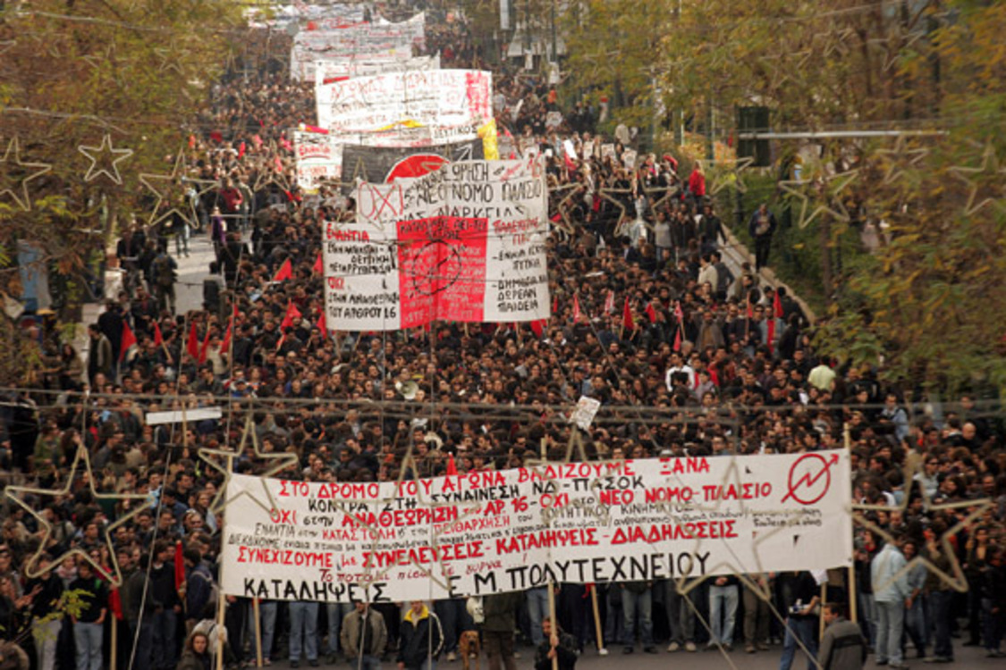 Μπορεί να ξεπεραστεί το συνταγματικό «μπλόκο» στα ιδιωτικά πανεπιστήμια ...