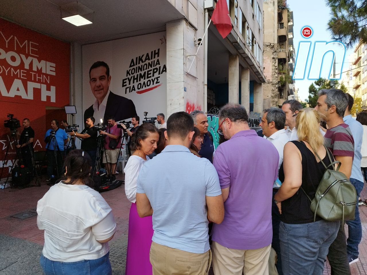 ΣΥΡΙΖΑ: Οι κρίσιμες αποφάσεις για συνέδριο και εκλογή προέδρου - ΤΑ ΝΕΑ