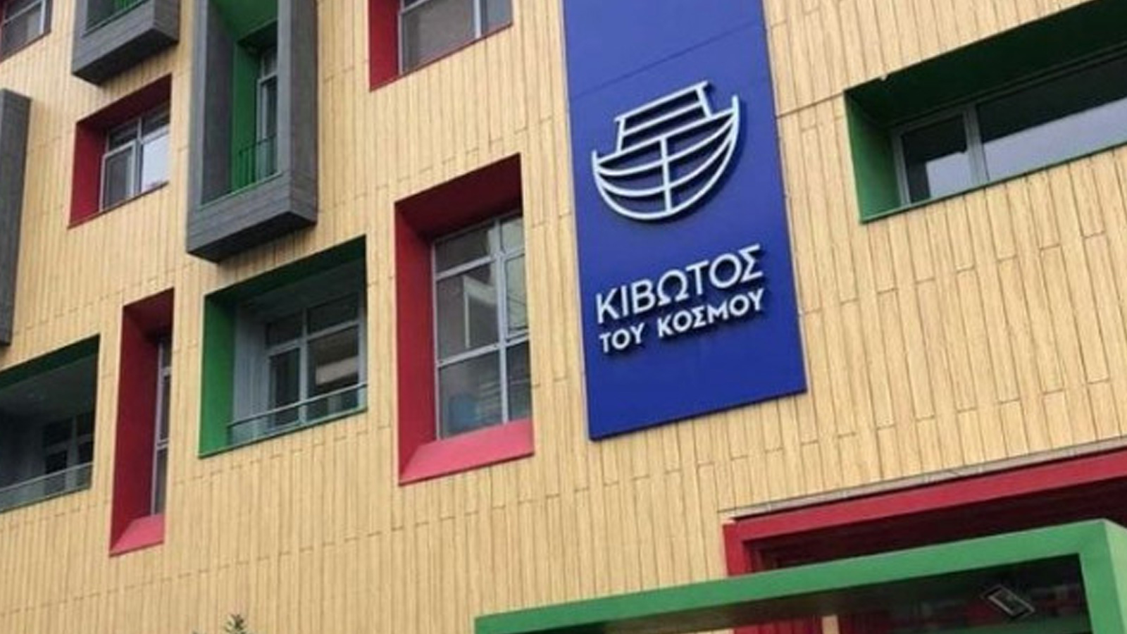 Αναβλήθηκε η δίκη για την Κιβωτό του Κόσμου - ΤΑ ΝΕΑ