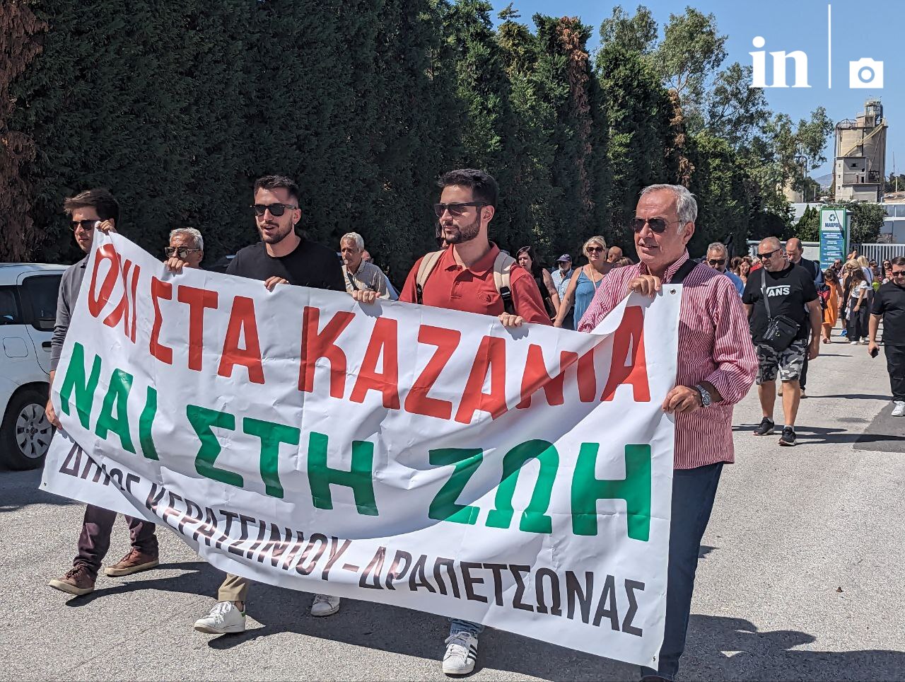 Oil One: «Όχι στα καζάνια, ναι στη ζωή» – Κινητοποίηση ανήμερα του ...