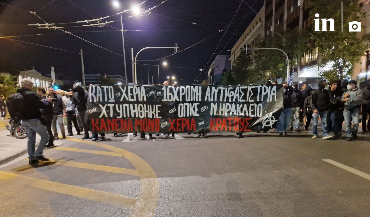 Πορεία αλληλεγγύης για την 16χρονη που τραυματίστηκε στο Νέο Ηράκλειο ...