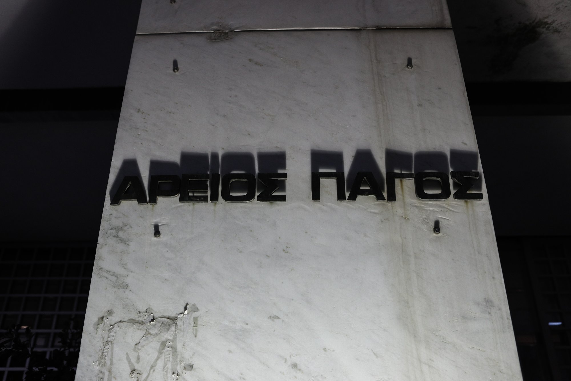 Ποινική έρευνα διέταξε ο αντεισαγγελέας του Αρείου Πάγου με αφορμή τις ...