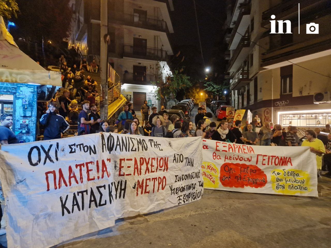 Εξάρχεια: Νέα διαμαρτυρία για την κοπή των δέντρων - ΤΑ ΝΕΑ