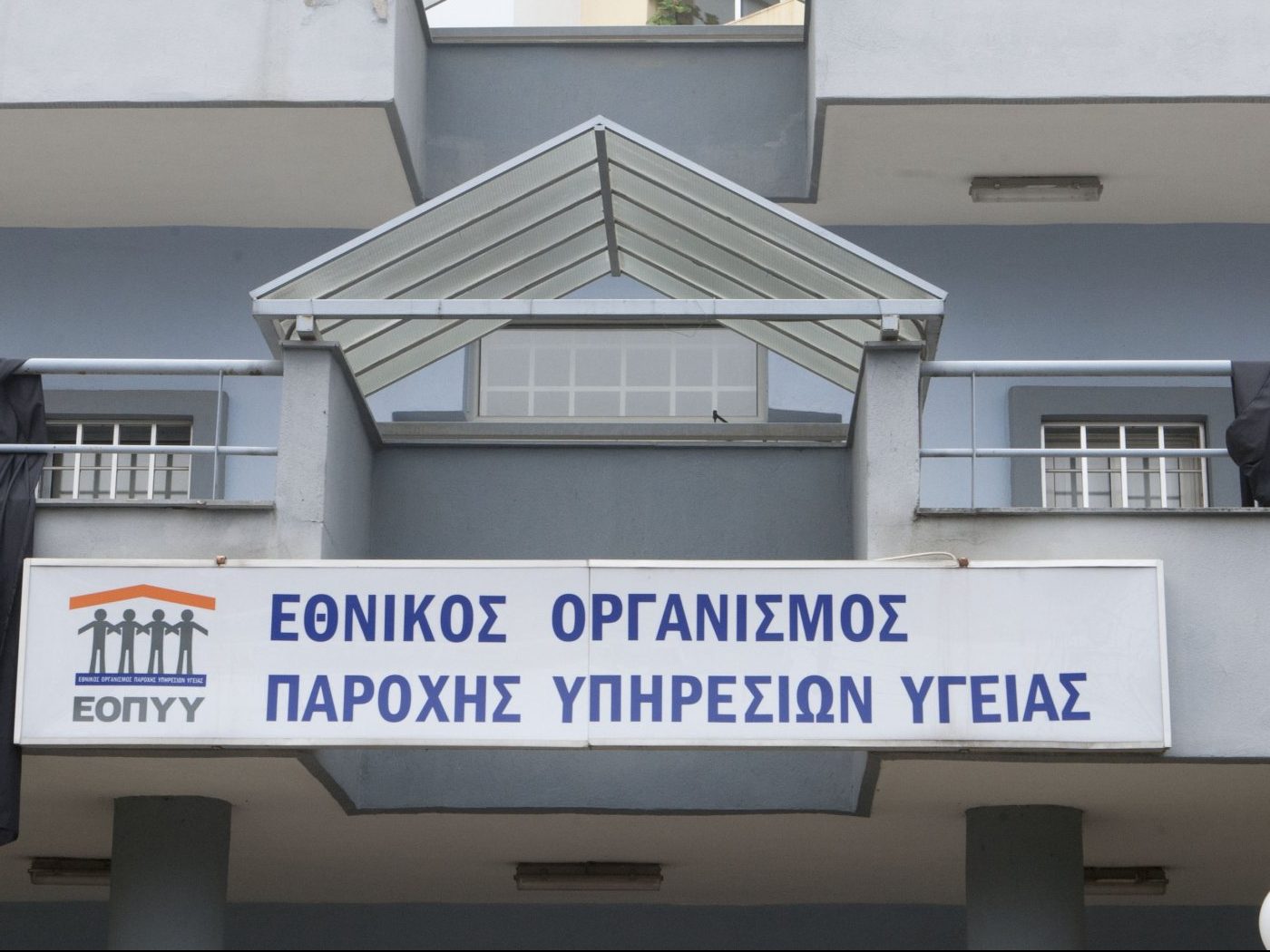 ΕΟΠΥΥ: Εξαρθρώθηκε εγκληματική οργάνωση για απάτες με εικονικά ...