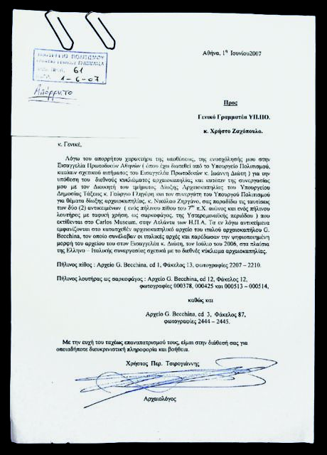 Οι παράνομοι αρχαιοελληνικοί θησαυροί της Ατλάντα - ΤΑ ΝΕΑ