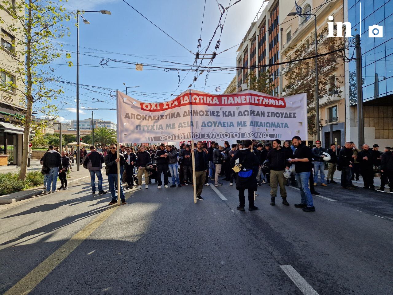 Ολοκληρώθηκε το πανεκπαιδευτικό συλλαλητήριο στα Προπύλαια – «Όχι στα ...