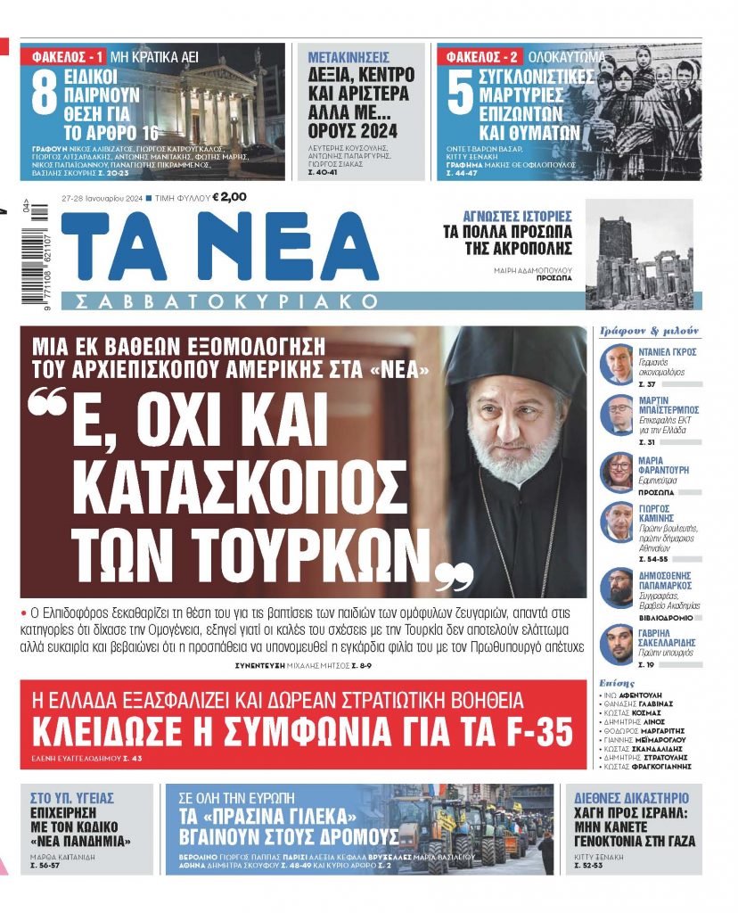 Κτηματολόγιο: «Τρέξτε ιδιοκτήτες να δηλώσετε τα ακίνητα» - Οι 256 ...