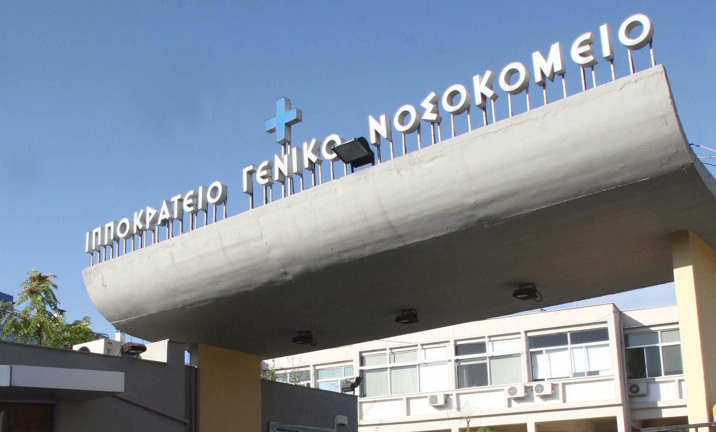 Θεσσαλονίκη: Εκτός κινδύνου ο 12χρονος που κατάπιε ωμό ζυμαρικό ...