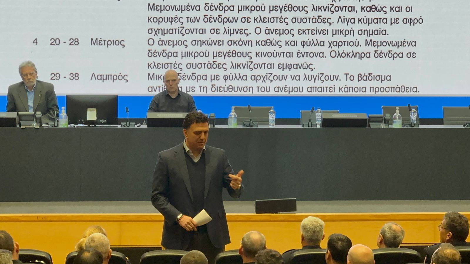Στα θρανία για πρώτη φορά πυροσβέστες, δασάρχες, αστυνομικοί, ΟΤΑ και ...