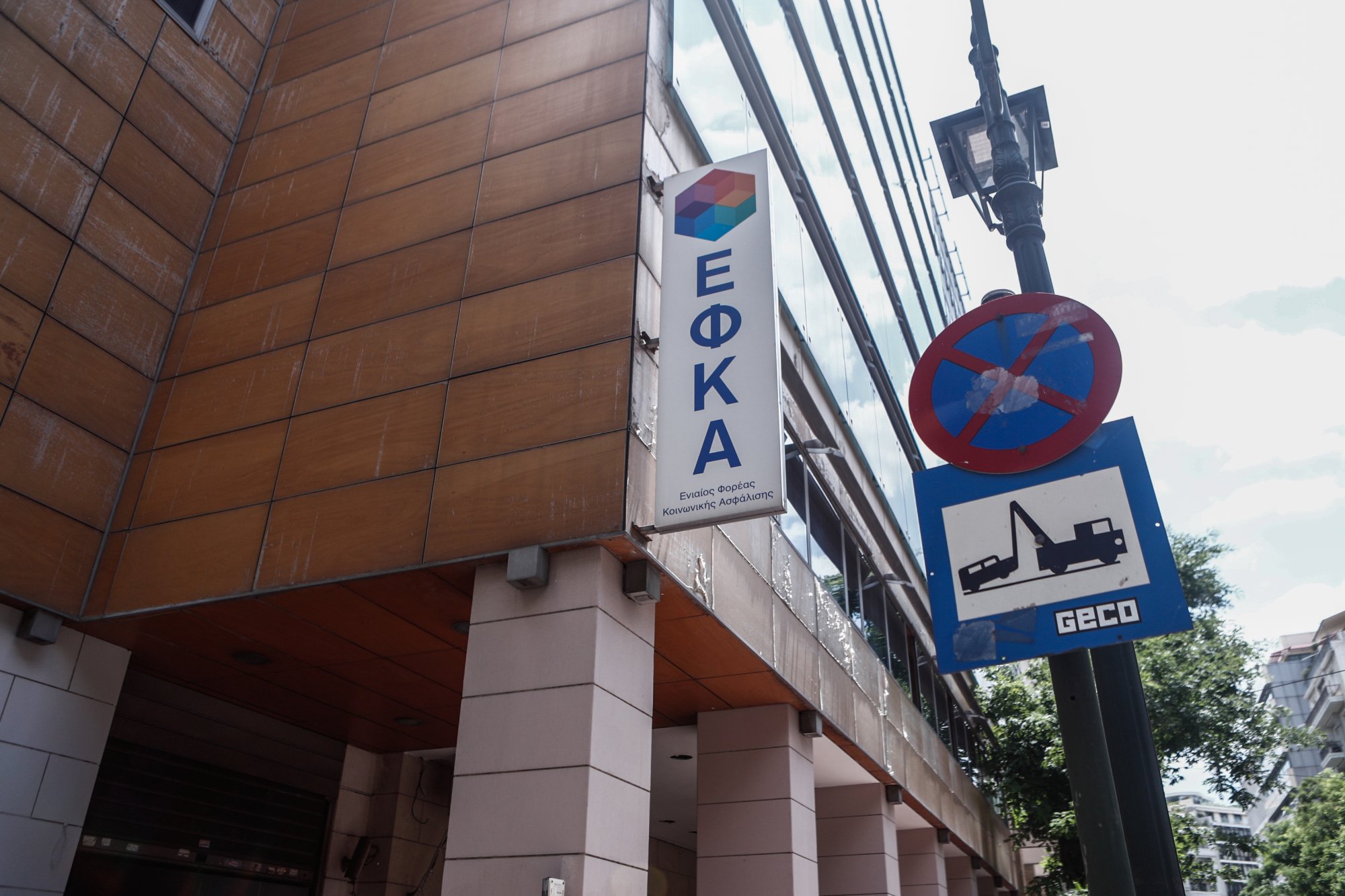 Τέλος η δωρεάν ιατροφαρμακευτική περίθαλψη για όσους χρωστούν στον ΕΦΚΑ ...
