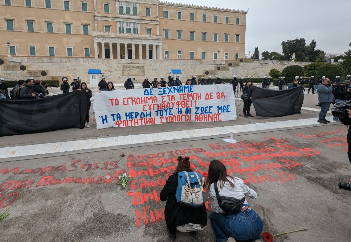 «Το αίμα ούτε σβήνεται ούτε ξεπλένεται» - Φοιτητές ξαναέγραψαν τα ...