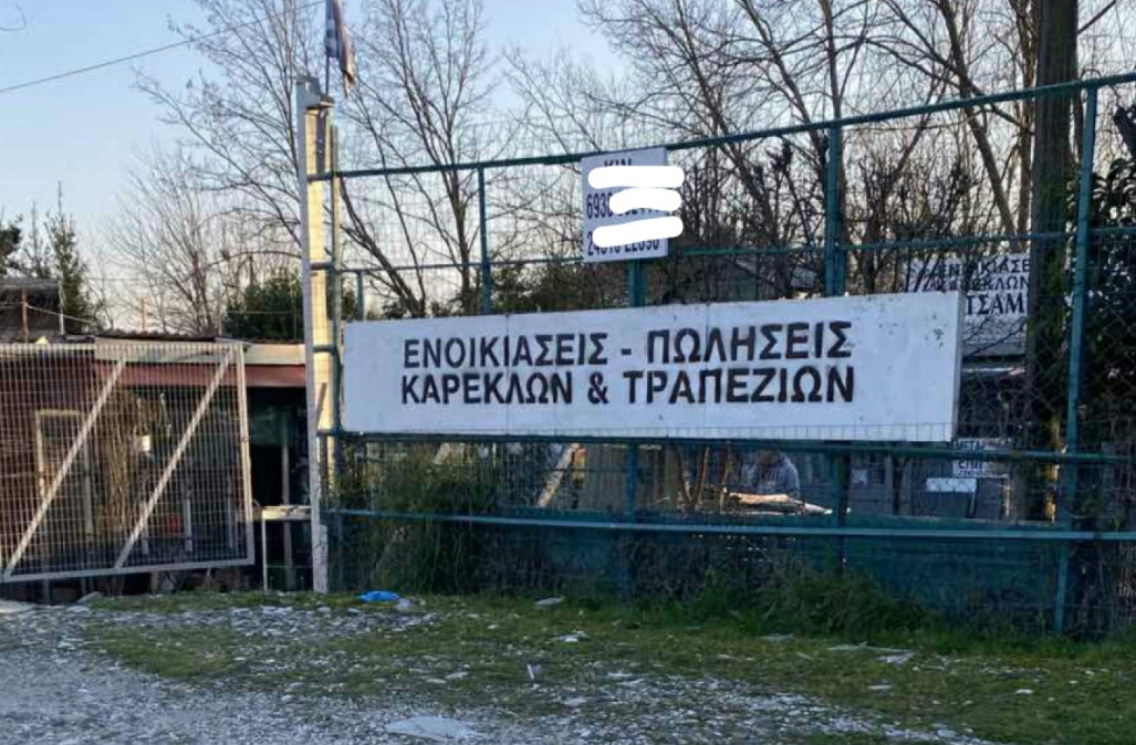 Τρίκαλα: Φρουρούμενος στο νοσοκομείο ο 46χρονος πατροκτόνος ...