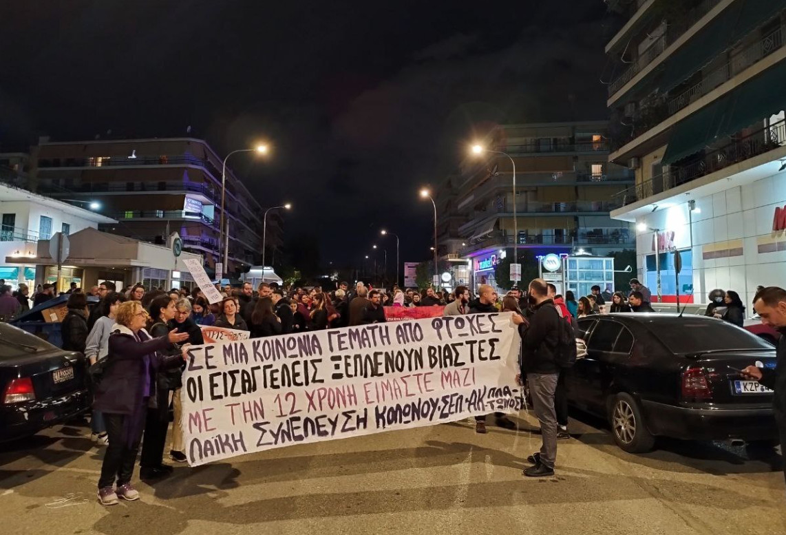 «Μπαζώθηκε κι αυτό» - Βράζει η κοινωνία, συγκέντρωση διαμαρτυρίας για ...