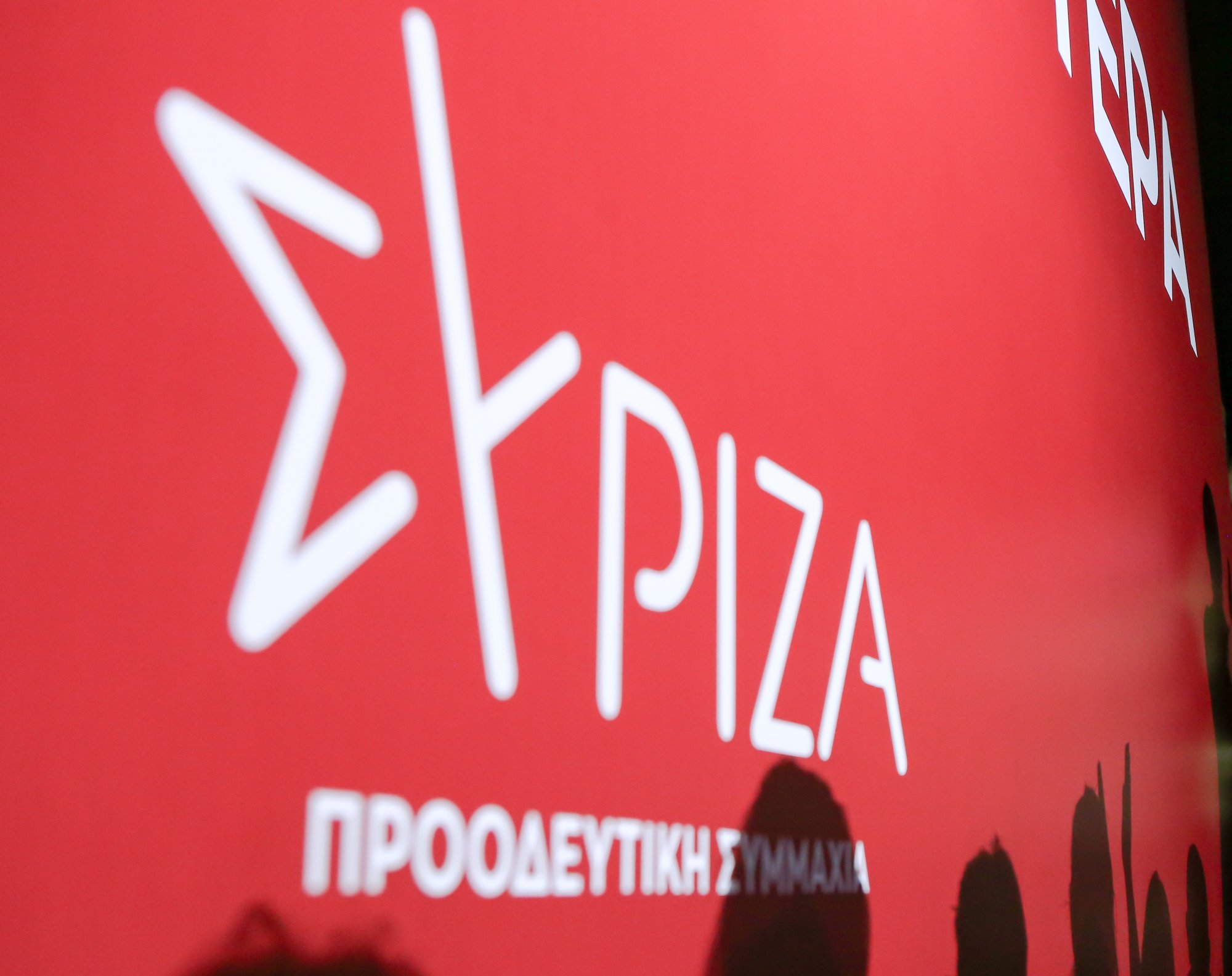 ΣΥΡΙΖΑ: Δεν θα καταφέρουν να καλύψουν το τεράστιο σκάνδαλο ...
