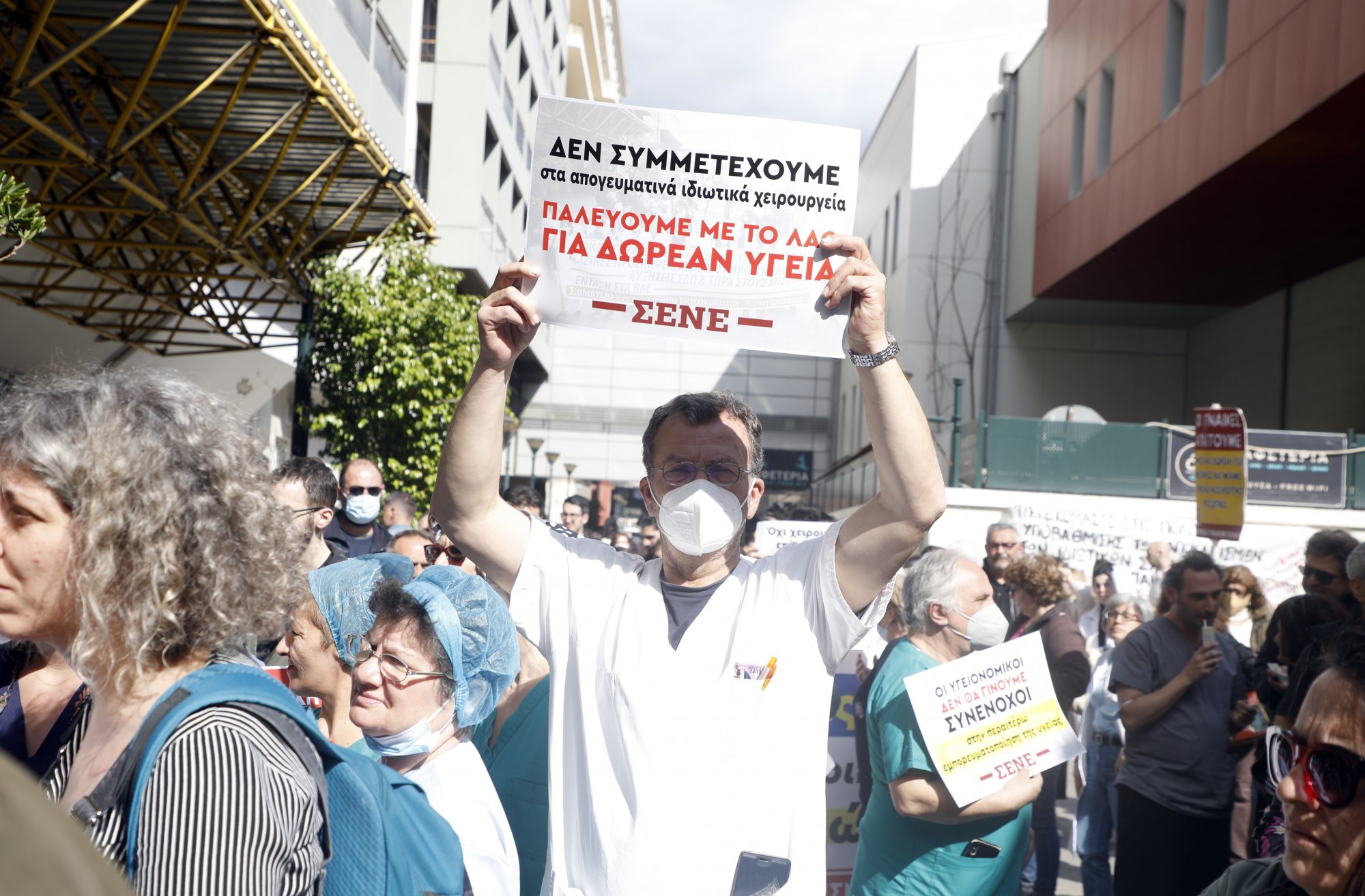 «Να ανοίξουν το πρωί όλα τα χειρουργεία» – Μαζικές αντιδράσεις για τα ...