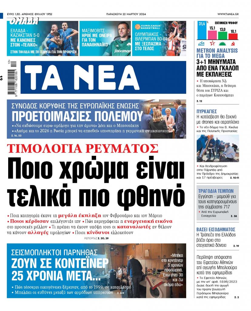 «Φτύνουμε στην μπύρα σας» - Η Αθήνα και οι άλλες πόλεις που ...