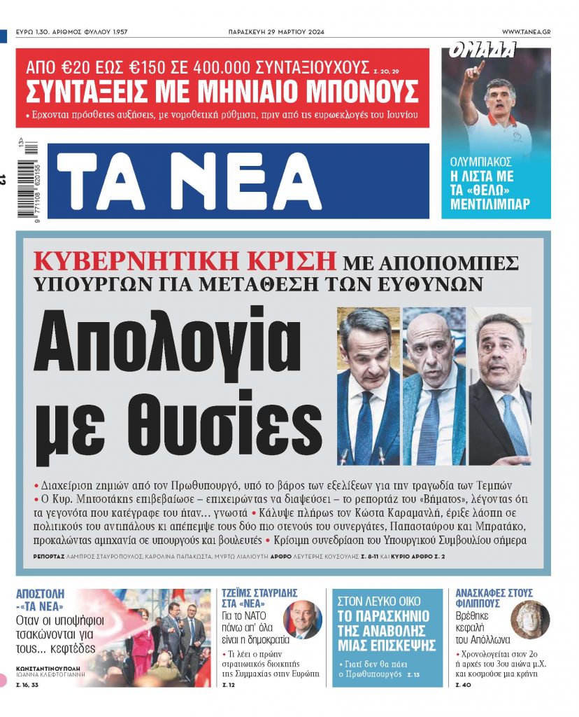 «Φτύνουμε στην μπύρα σας» - Η Αθήνα και οι άλλες πόλεις που ...