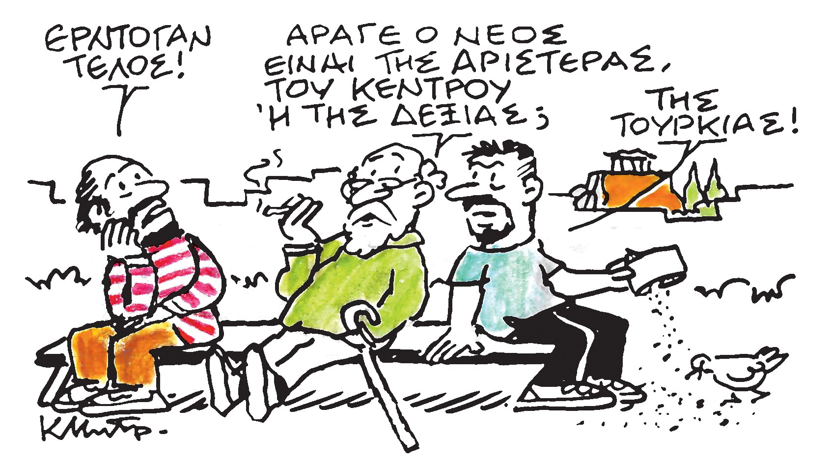 Το σκίτσο του Κώστα Μητρόπουλου για τα ΝΕΑ 3/4/2024 - ΤΑ ΝΕΑ