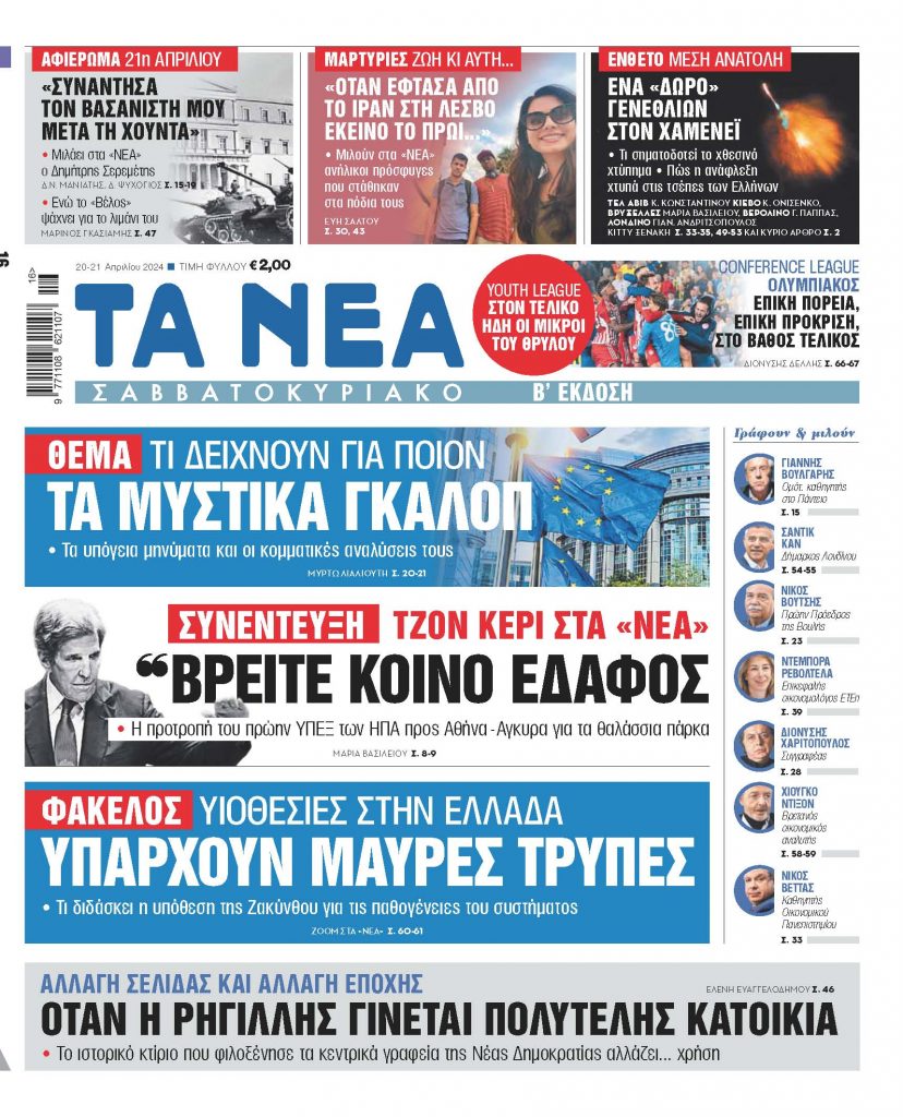 Δάφνη Μητσοτάκη – Οι ανθρωπιστικές σπουδές στο Γέιλ και το «σπάσιμο ...
