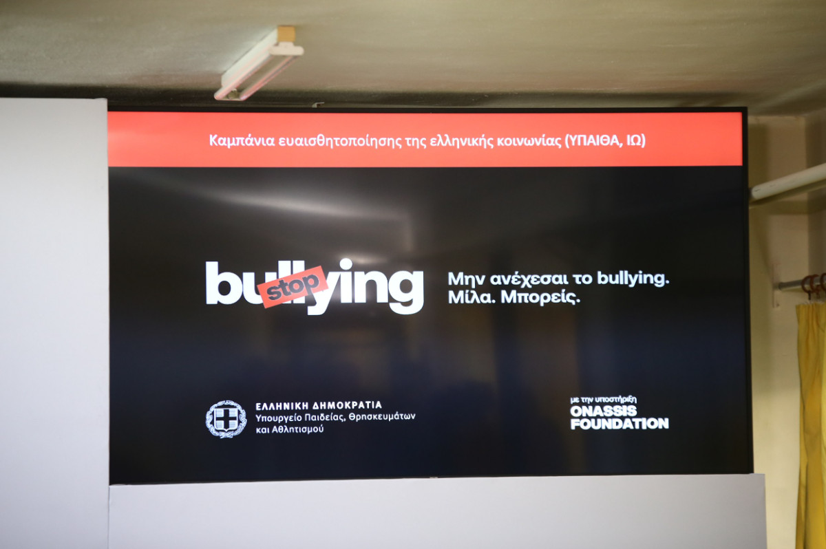 Bullying: Τα νέα μέτρα – Τι αλλάζει σε αποβολές, απουσίες και τι θα ...