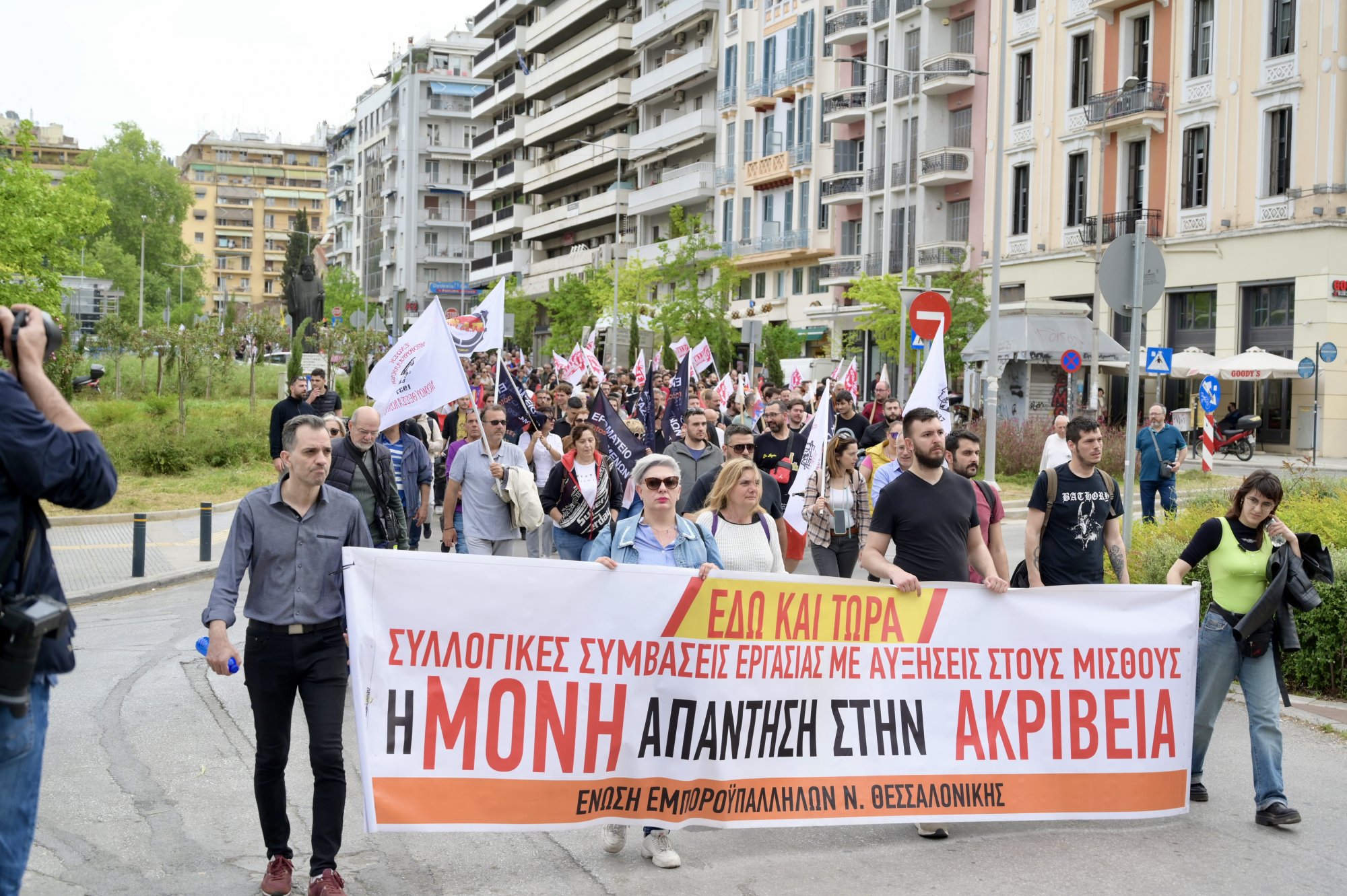 Θεσσαλονίκη: Μεγάλο απεργιακό συλλαλητήριο – «Οι ζωές μας πάνω από τα ...