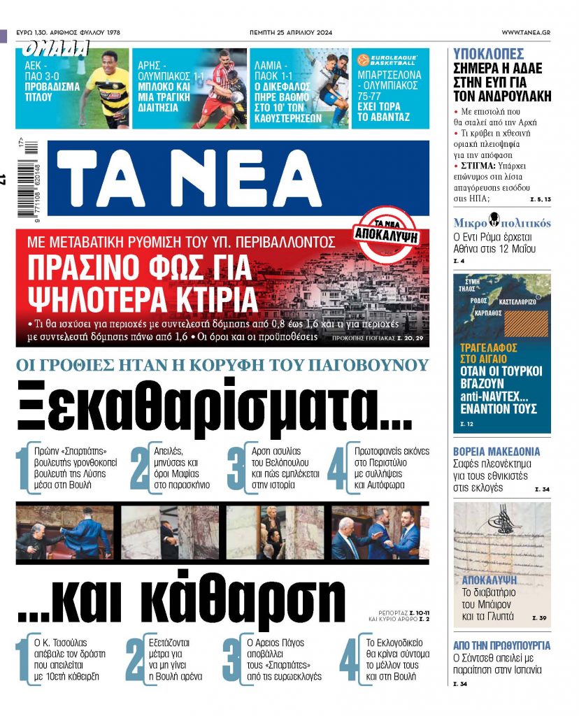 Κοροναϊός: Η Ασθένεια Χ βρίσκεται προ των πυλών - ΤΑ ΝΕΑ