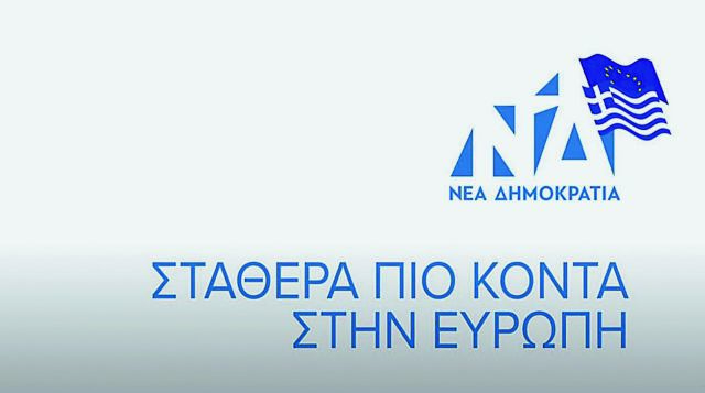 Τρία κόμματα στην κούρσα των προεκλογικών σποτ - ΤΑ ΝΕΑ