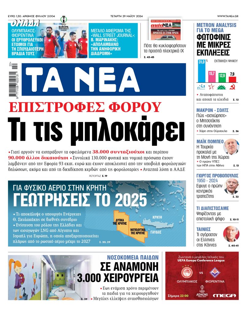 Νέα και ειδήσεις με ταυτότητα