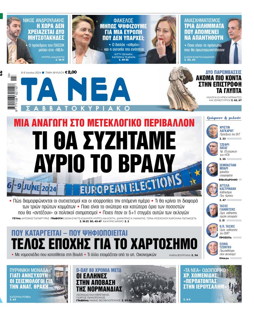 Εντυπωσιακό βίντεο: Τι συμβαίνει στον βυθό της θάλασσας όταν γίνεται ...