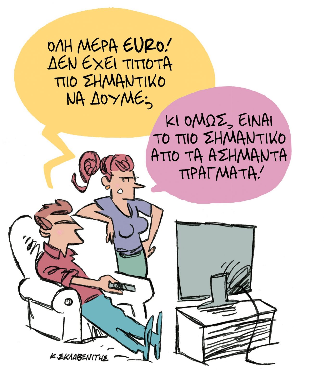 ΕΙΔΗΣΕΙΣ Του Κώστα Σκλαβενίτη - ΤΑ ΝΕΑ