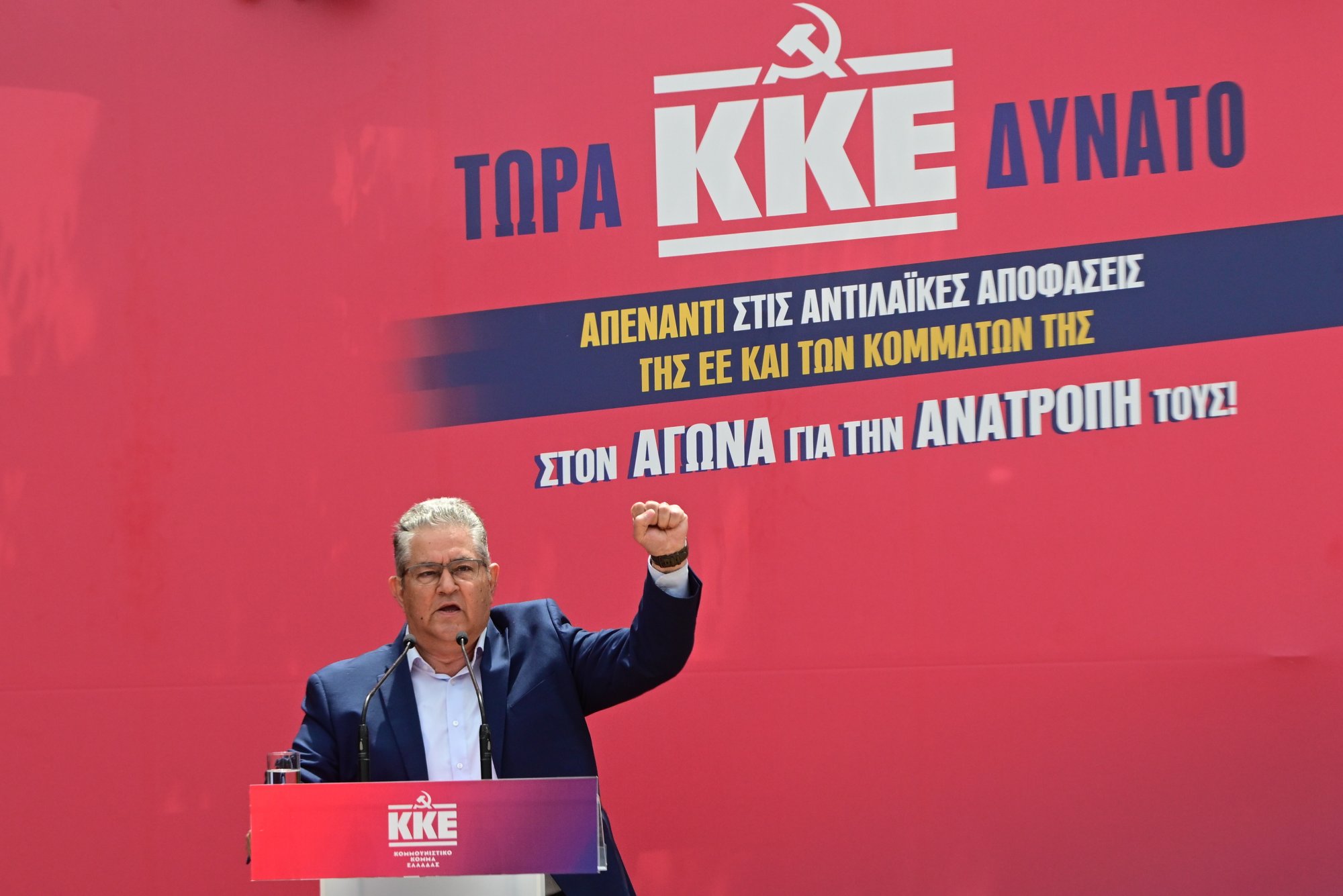 Κουτσούμπας: Δυνατό ΚΚΕ για να ενισχυθεί το ρεύμα αμφισβήτησης – Η ...