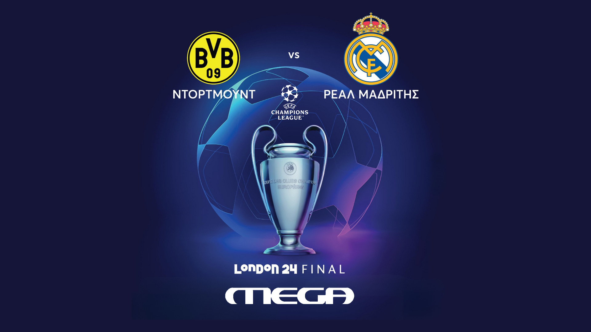 Γκολ στην τηλεθέαση για το MEGA με τον τελικό του UEFA Champions League ...