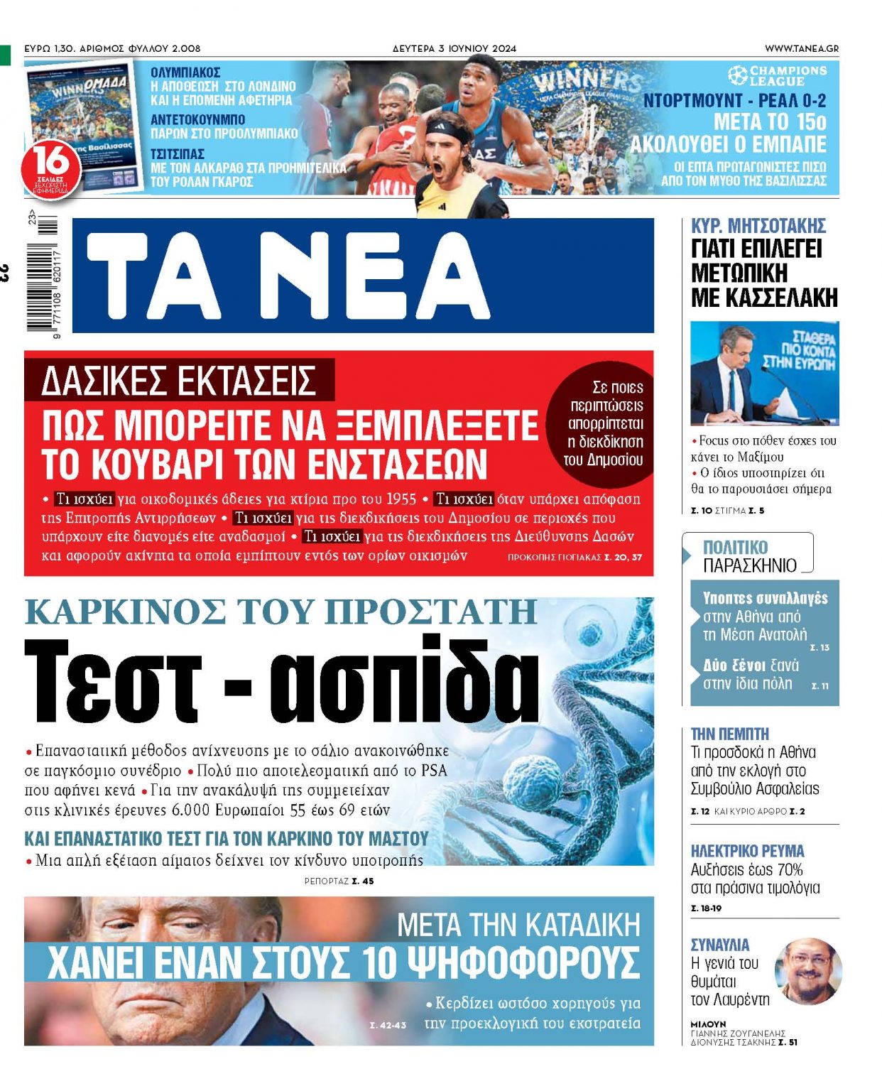 Γιατί ο Οργουελ «εξαφάνισε» τη γυναίκα του; - ΤΑ ΝΕΑ