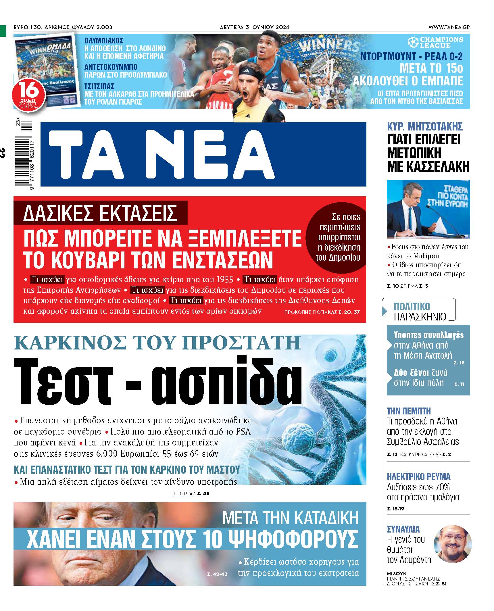 Νέα και ειδήσεις με ταυτότητα