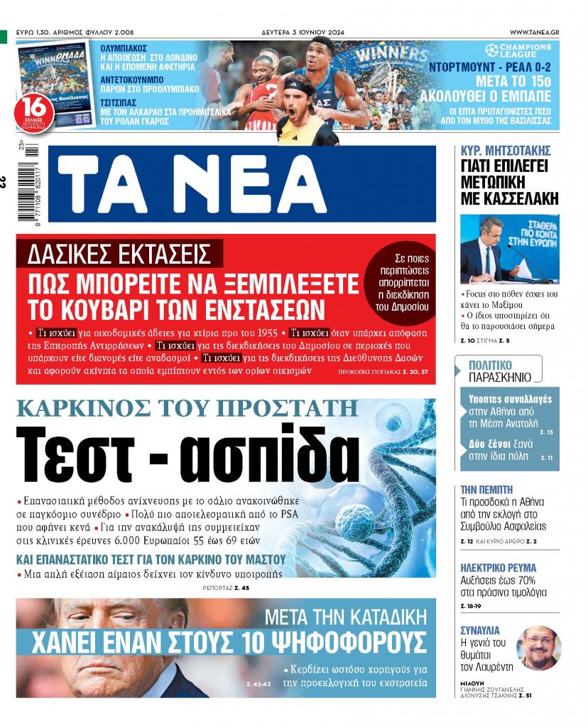 Ρωσική επίθεση διαρκείας για το ταξίδι στην Οδησσό - ΤΑ ΝΕΑ