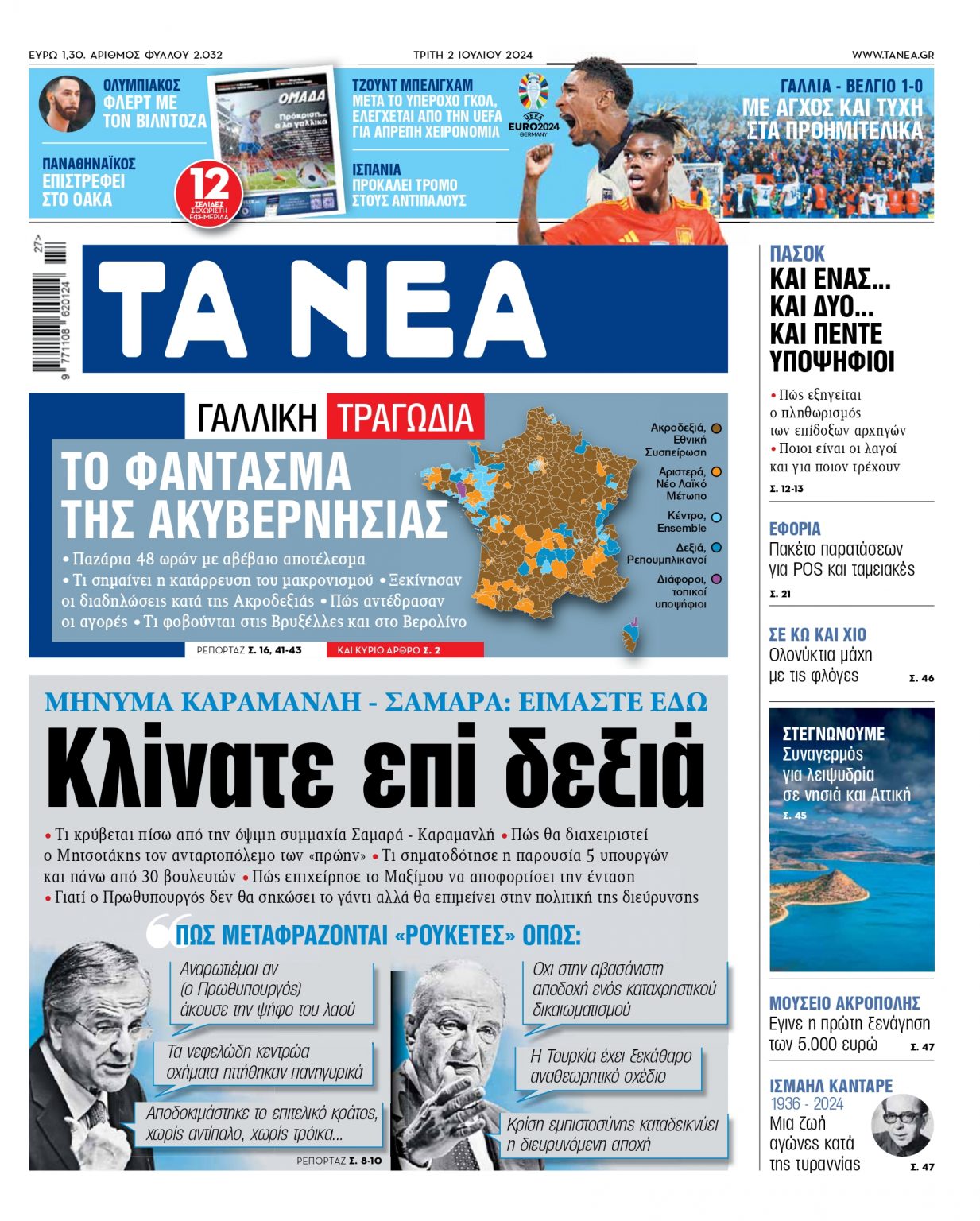 Ερχεται ρύθμιση για τα πάρκινγκ στις πιλοτές - ΤΑ ΝΕΑ