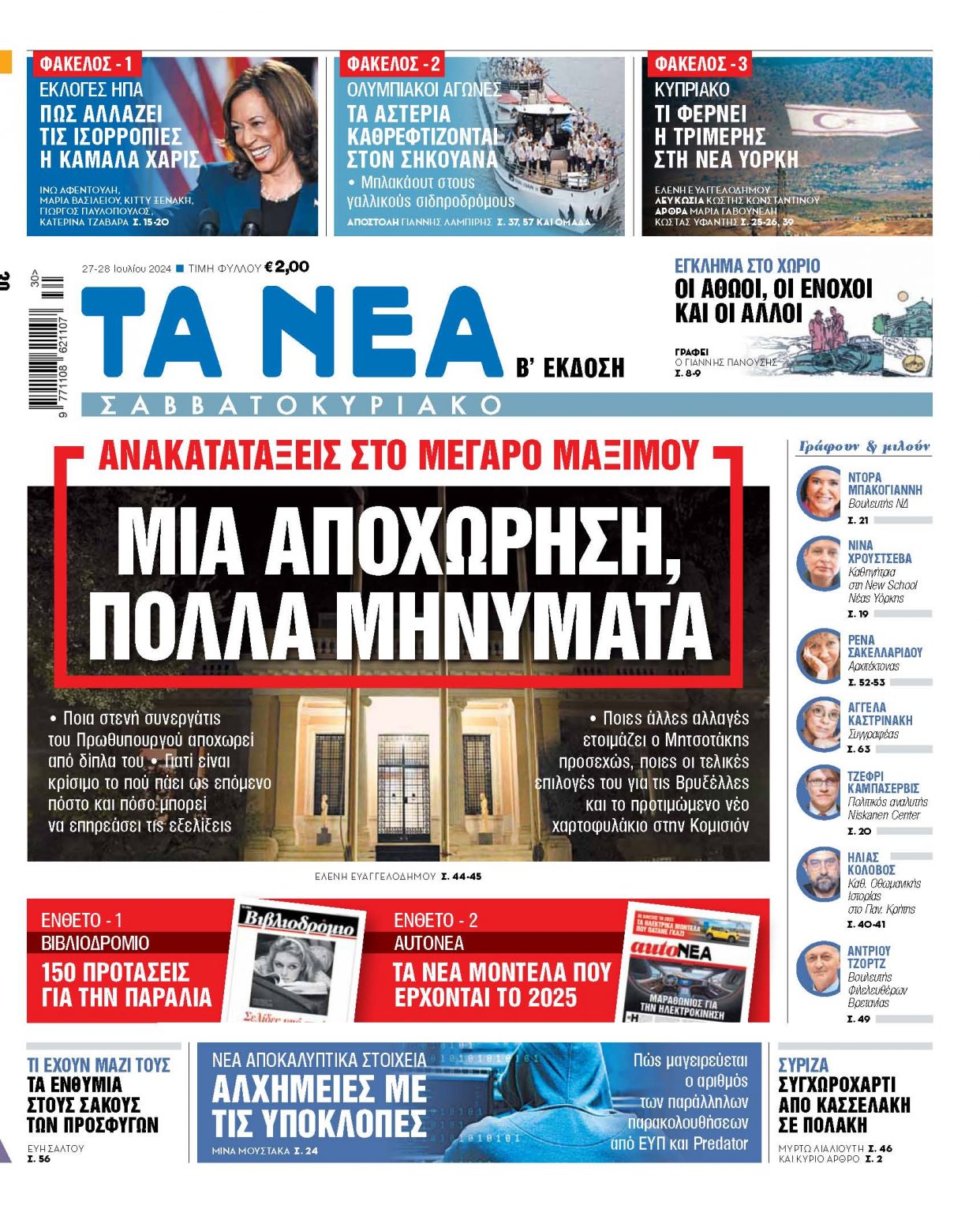 Κι όμως δεν είναι ελληνική - Η παραλία με τα πιο γαλάζια νερά βρίσκεται ...