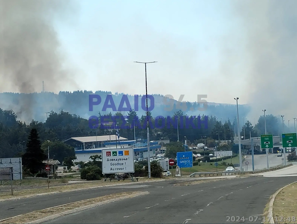 Φωτιά στο Κιλκίς: Εκλεισε το τελωνείο των Ευζώνων – Σηκώθηκε ελικόπτερο ...