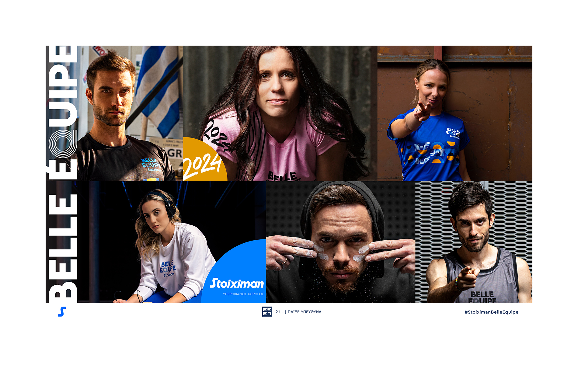 Stoiximan Belle Équipe: Η κορυφαία ομάδα Ελλήνων αθλητών πάει στους Ολυμπιακούς Αγώνες με ...