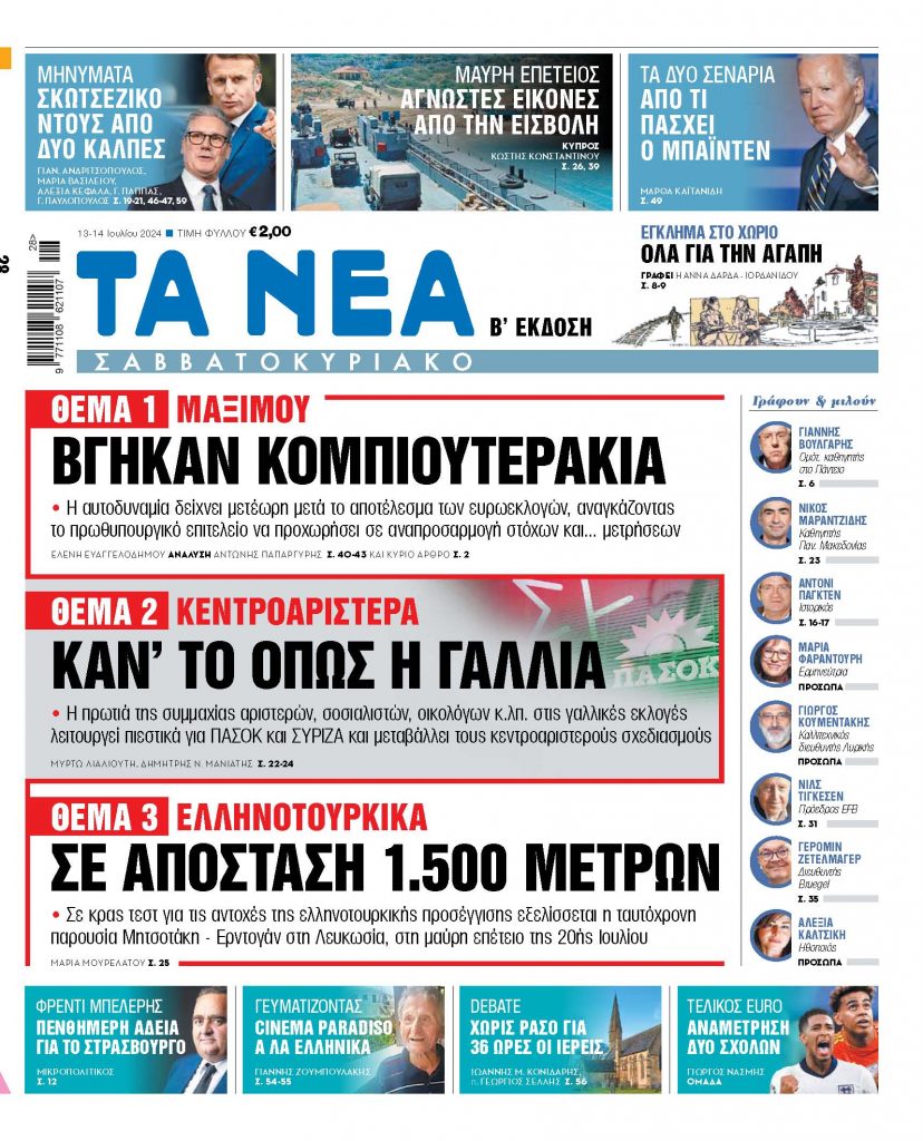Κέιτ Μίντλετον: Μέντιουμ προβλέπει το μέλλον της ότι δεν θα είναι καλό ...